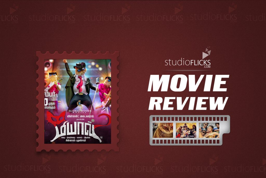 Meow Movie Review | StudioFlicks