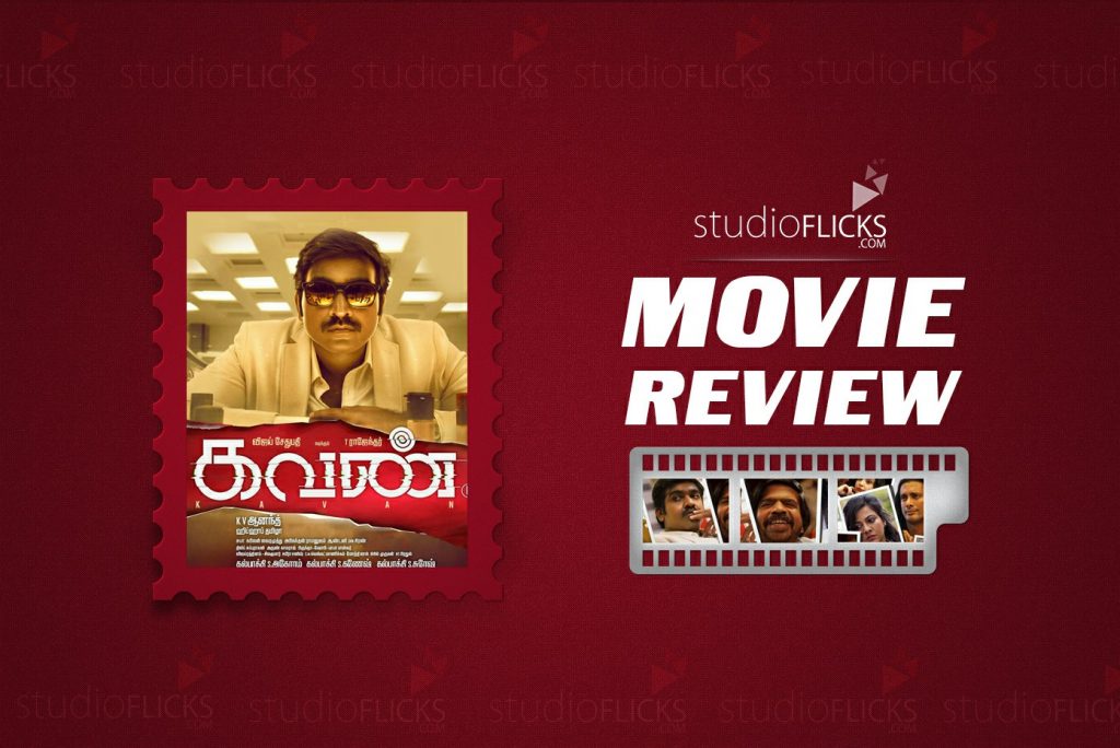Kavan Movie Review | StudioFlicks