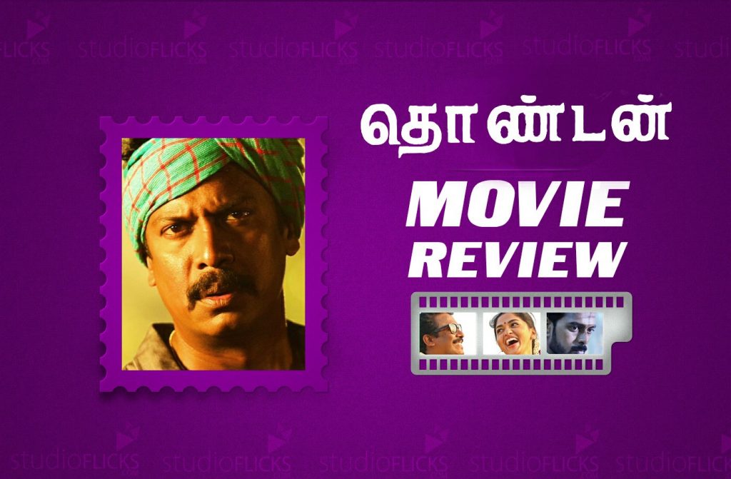 Thondan Movie Review | StudioFlicks