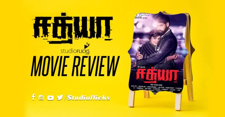 Sathya Movie Review | StudioFlicks
