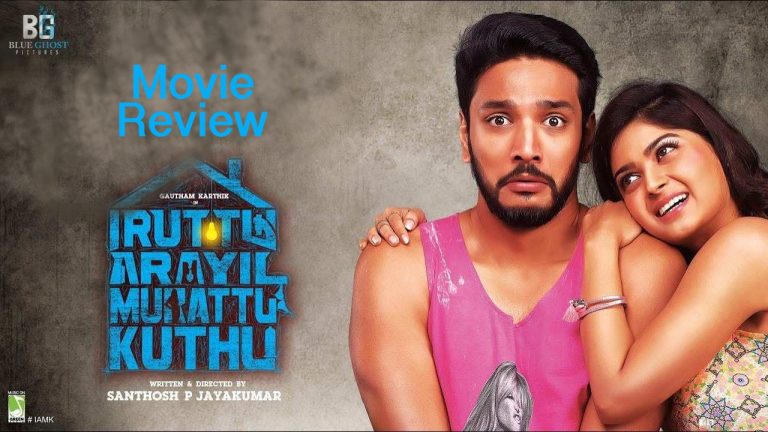 Iruttu Araiyil Murattu Kuththu Movie Review | StudioFlicks