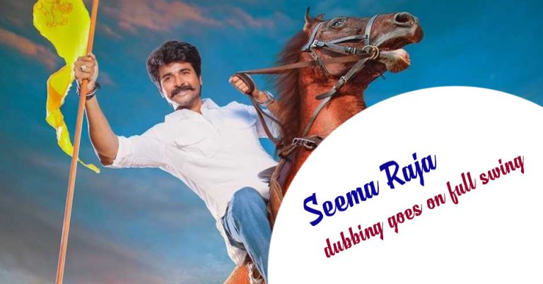 Sivakarthikeyan’s Seema Raja dubbing goes on full swing | StudioFlicks