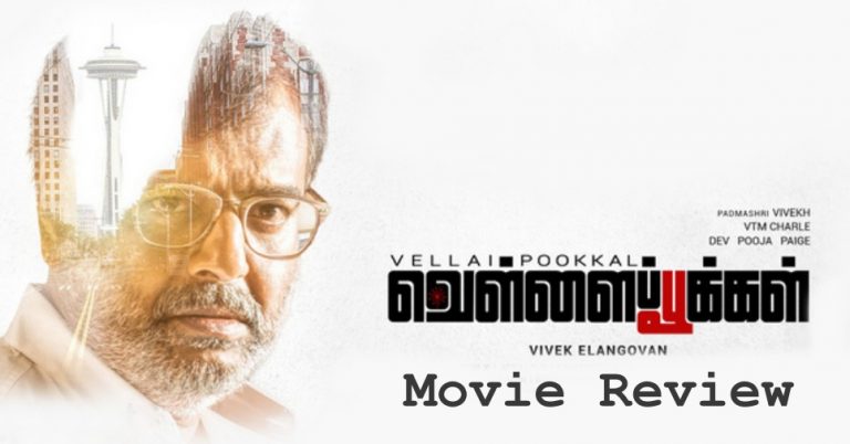 Vellai Pookal Movie Review | StudioFlicks