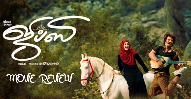 Gypsy Movie Review | StudioFlicks