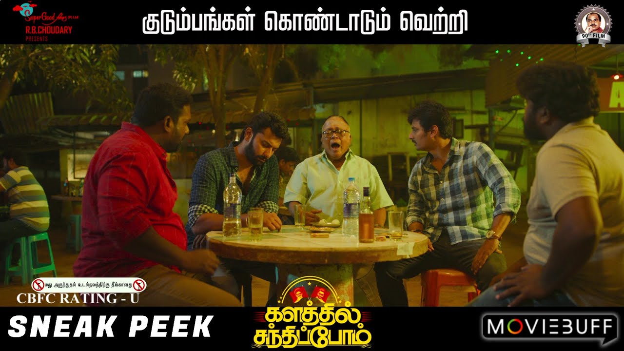 Paramapadham Vilayattu Sneak Peek - 01 | StudioFlicks