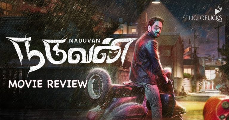 Naduvan Movie Review & Rating | Studio Flicks