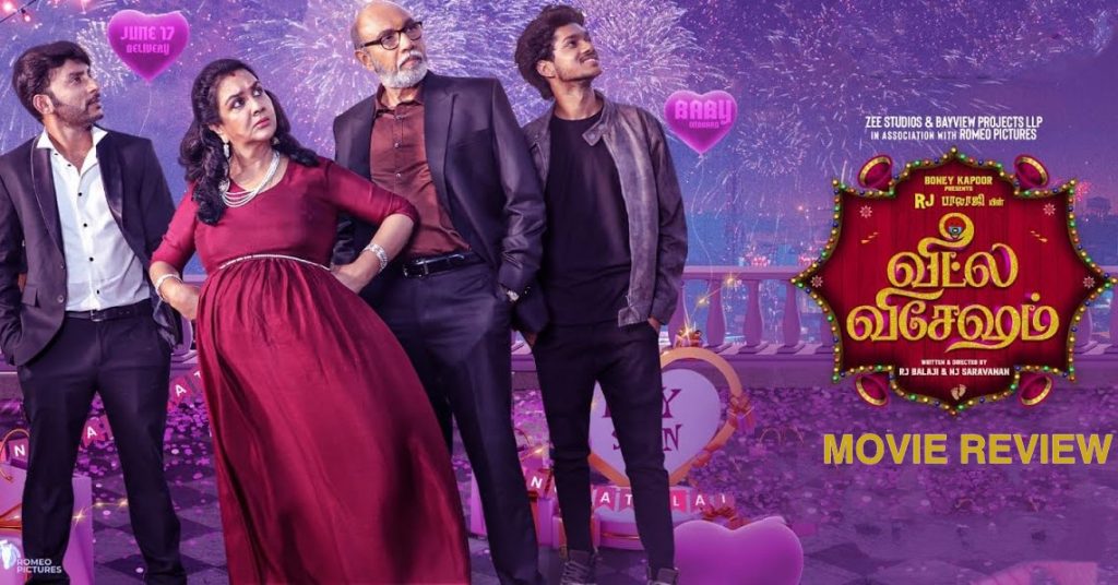 Veetla Vishesham Movie Review & Rating | StudioFlicks