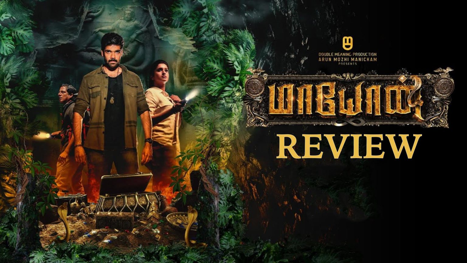 Maayon Movie Review & Rating | StudioFlicks