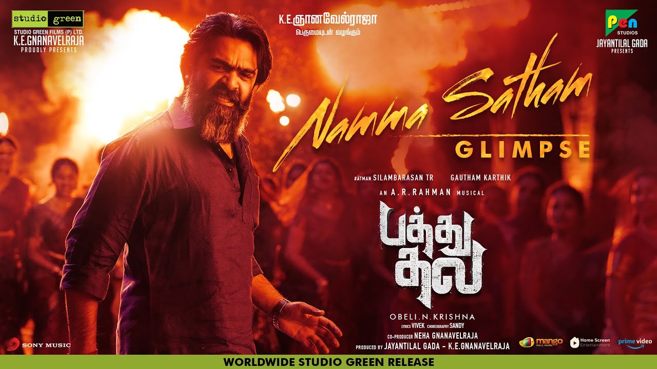 Pathu Thala - Namma Satham Glimpse | StudioFlicks