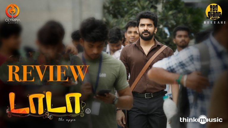 DaDa Movie Review: A decent cinematic experience...