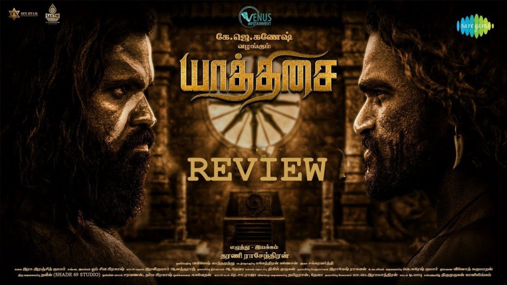 Yaathisai Movie Review & Rating | Unbiased | Studio Flicks