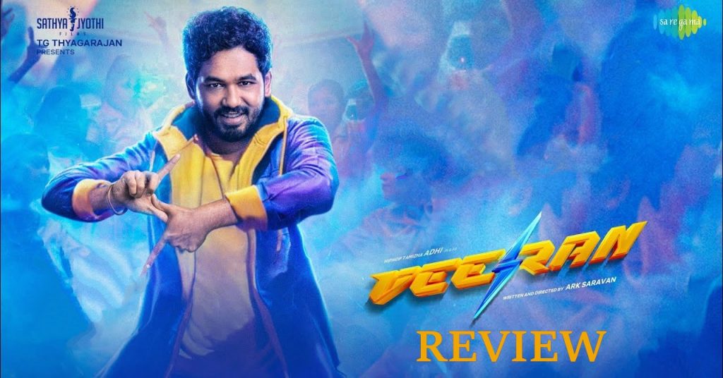 Veeran Movie Review | StudioFlicks