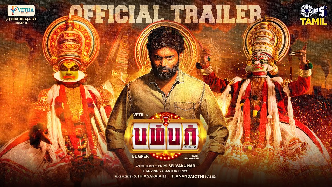 Bumper Trailer | StudioFlicks