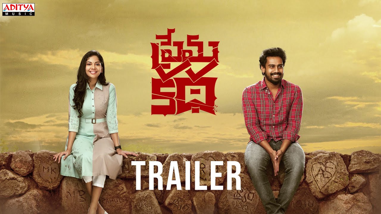 Prema Katha TrailerÂ | StudioFlicks