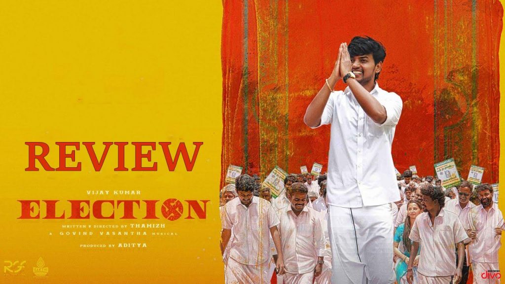 Election Movie Review & Rating | StudioFlicks