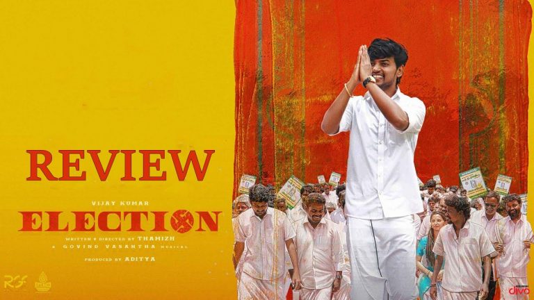 Election Movie Review & Rating | StudioFlicks