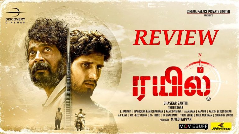 Rail Movie Review & Rating | StudioFlicks Reviews