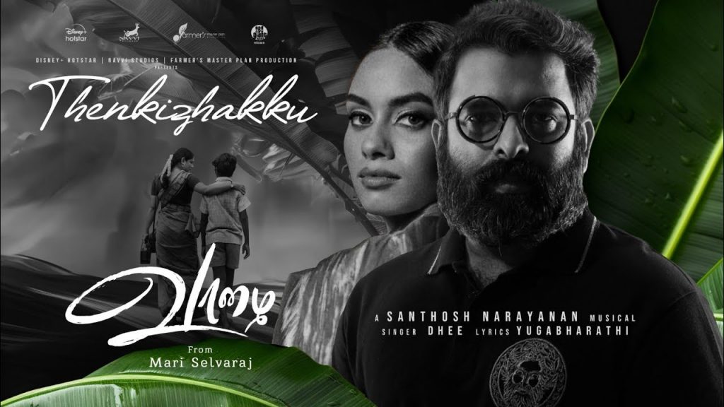 Vaazhai (2024) | Cast & Crew, Release Date, Images, OTT | StudioFlicks