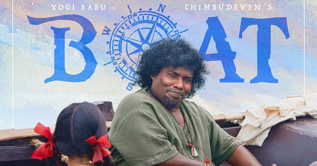 BOAT Movie Worldwide Theatre List | StudioFlicks