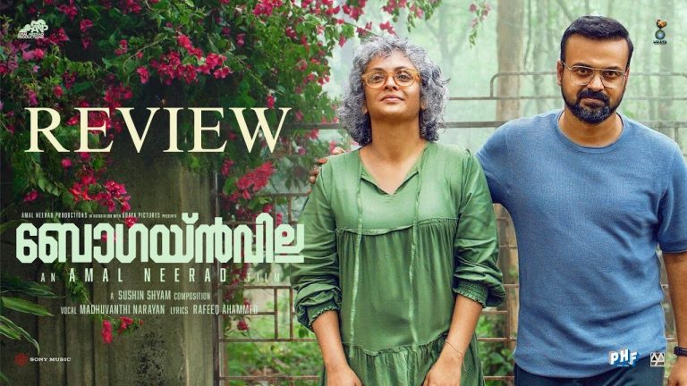 Bougainvillea Movie Review & Rating | Unbiased | Studio Flicks