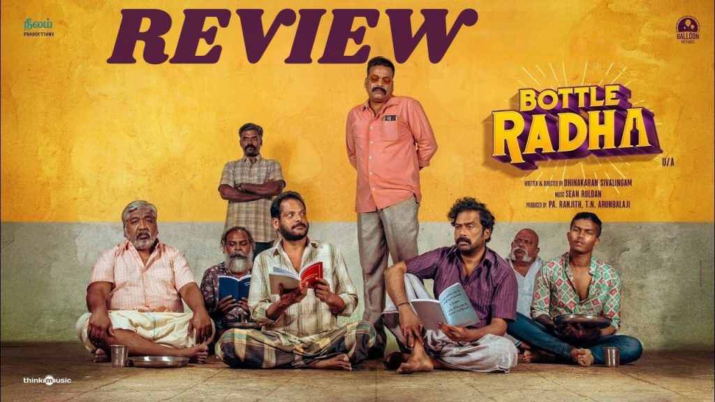 Bottle Radha Review: Too preachy with cliched and repeated scene