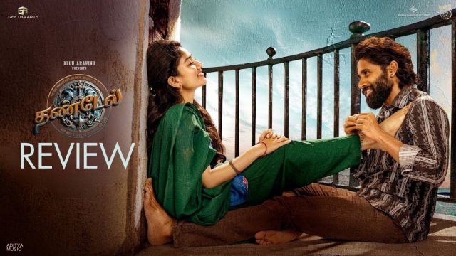 Thandel Review: Performances & emotional aspects make it watchable
