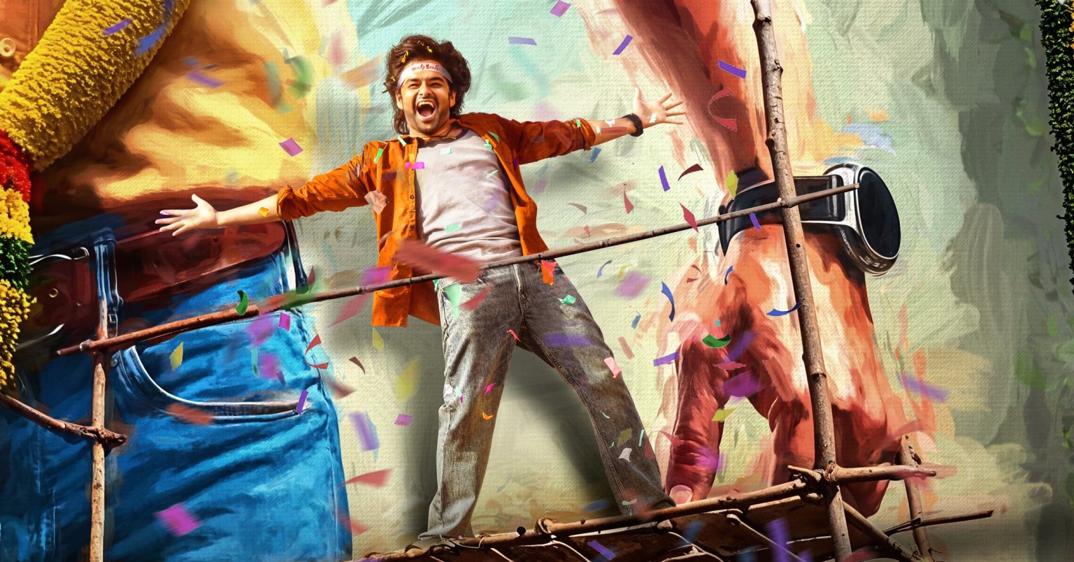 Ram Pothineni’s #RAPO22 Titled 'Andhra King Taluka': Title Glimpse ...