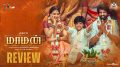 Maaman Movie Review | StudioFlicks