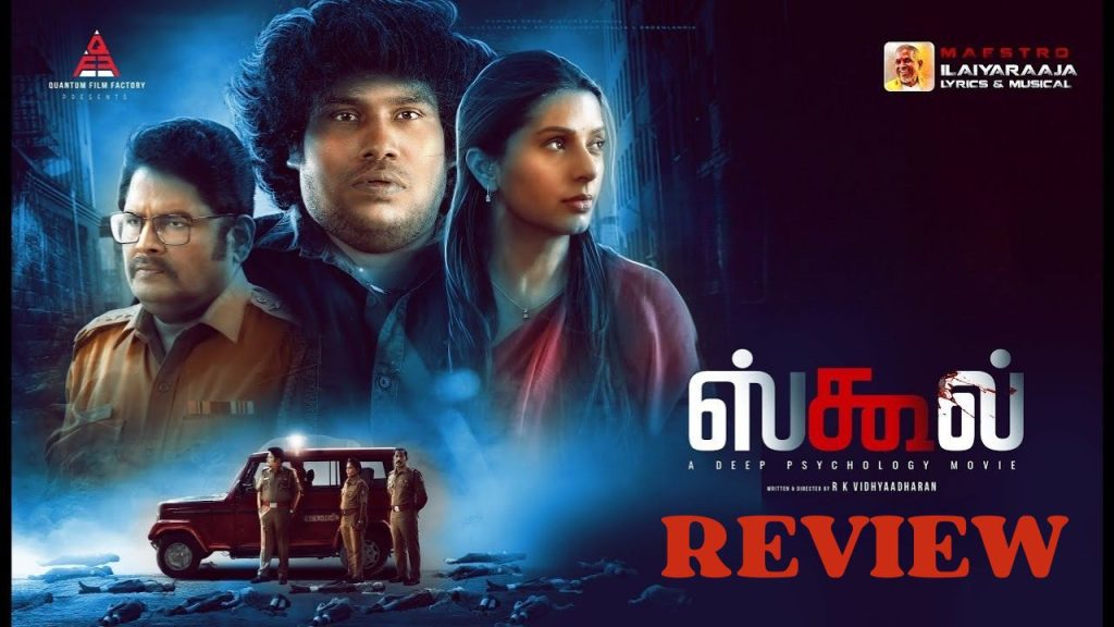 School Movie Review: A cluttered supernatural tale | Studio Flicks