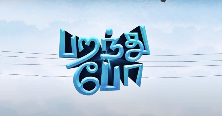 Paranthu Po Movie Review - A Wholesome Ride of Laughter & Life ...