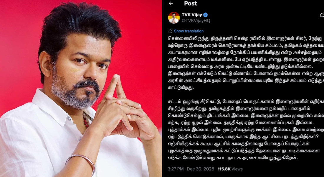 Actor Vijay's outrageous letter to Tamil Nadu Government